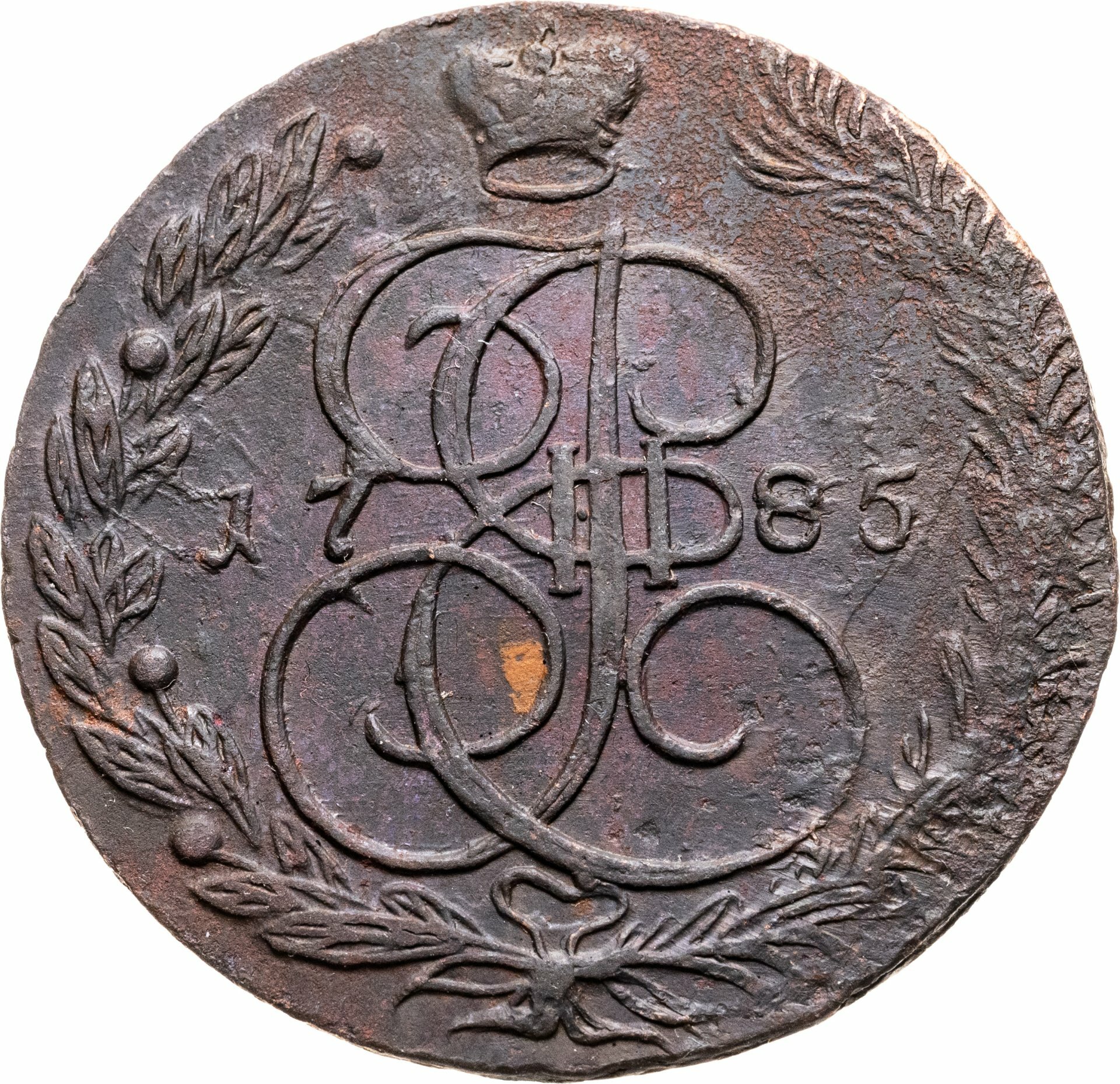 5 копеек 1785 ЕМ, Медь, в сохранности VF-XF