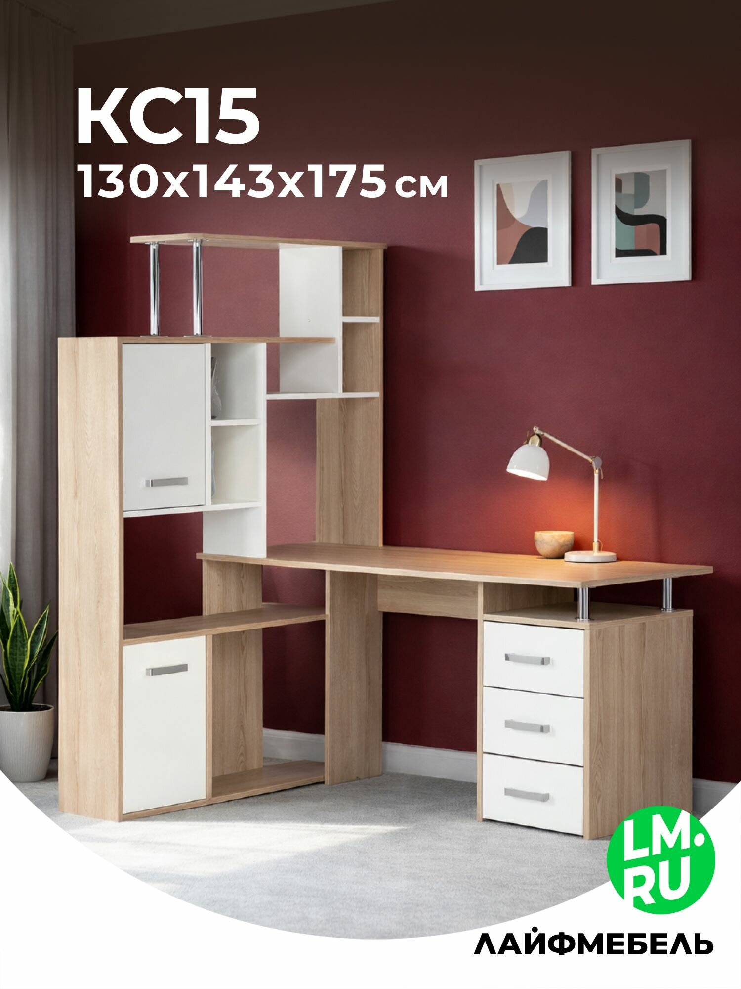 Стол компьютерный дуб сонома, левый Лайфмебель КС-18