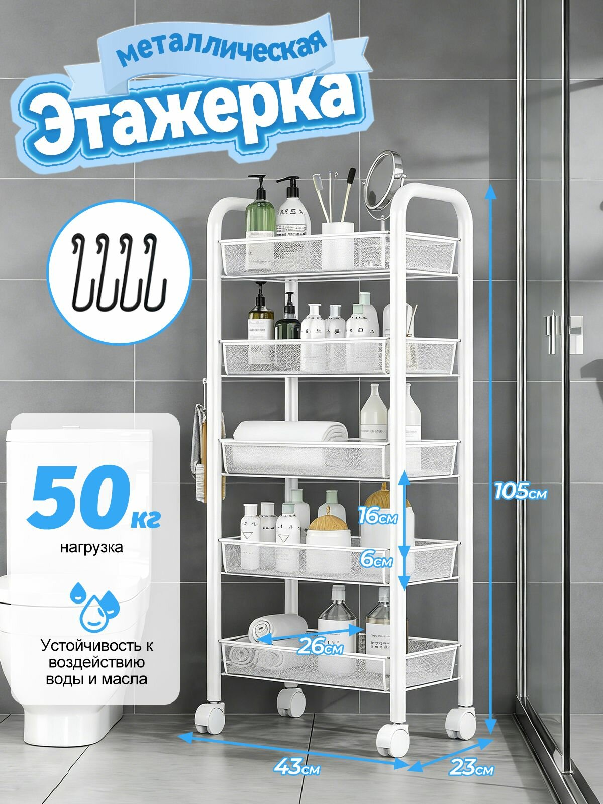 Тележка трехъярусная, на колесиках, металл, для кухни, белая-дуб