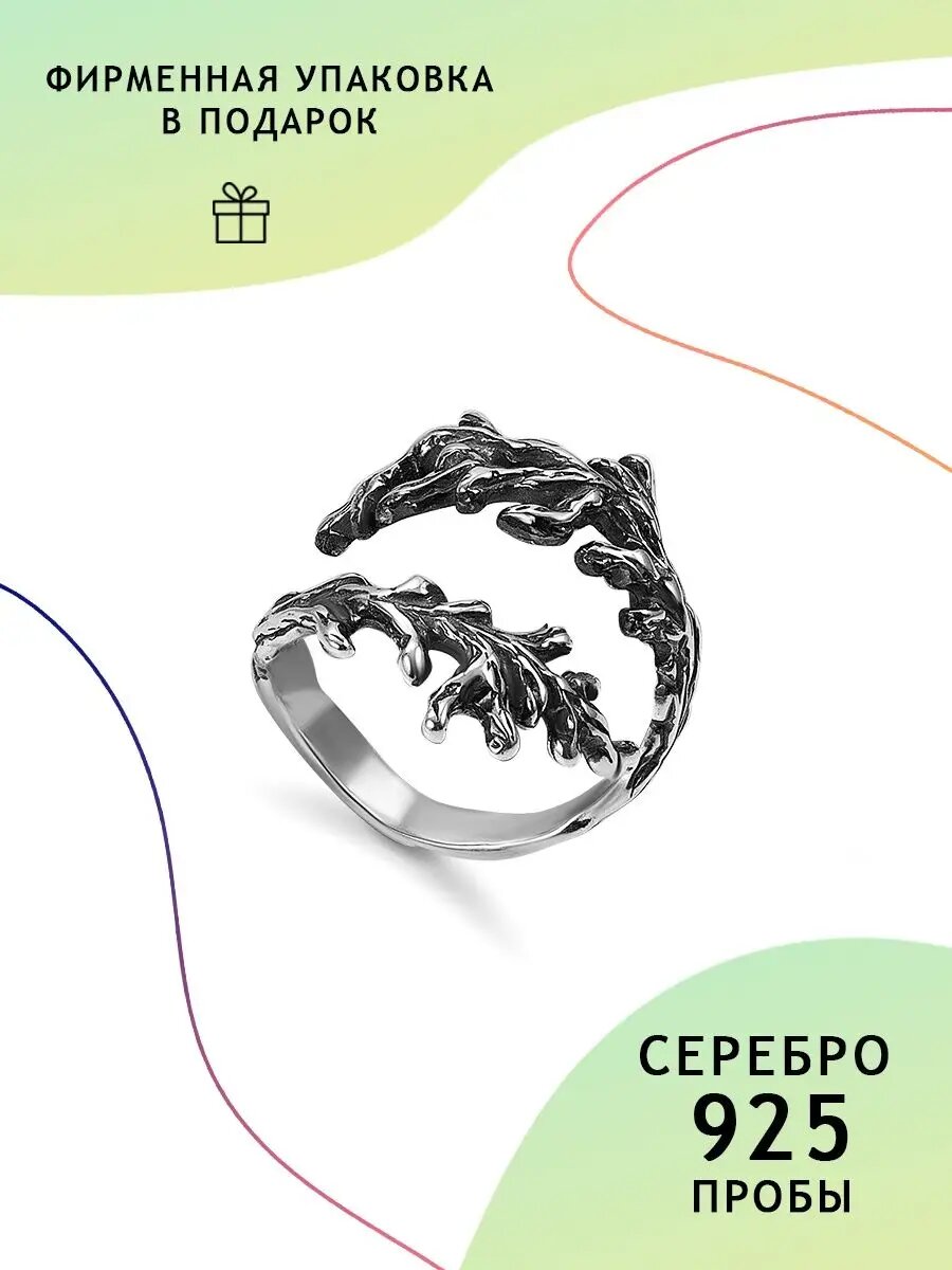 Кольцо SILVER24, серебро, 925 проба, чернение
