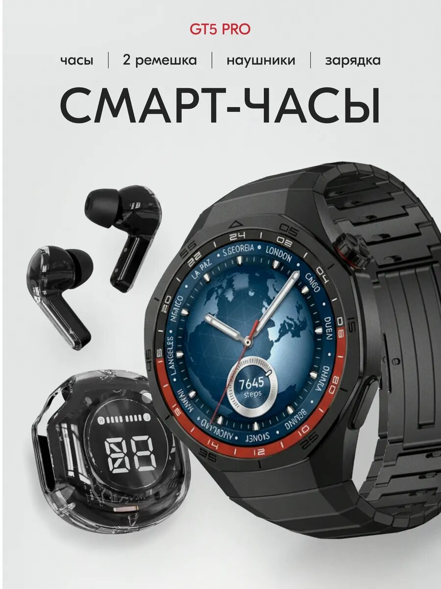 Смарт-часы Paradise-Smart GT5 Pro, с наушниками, сенсорные, черные
