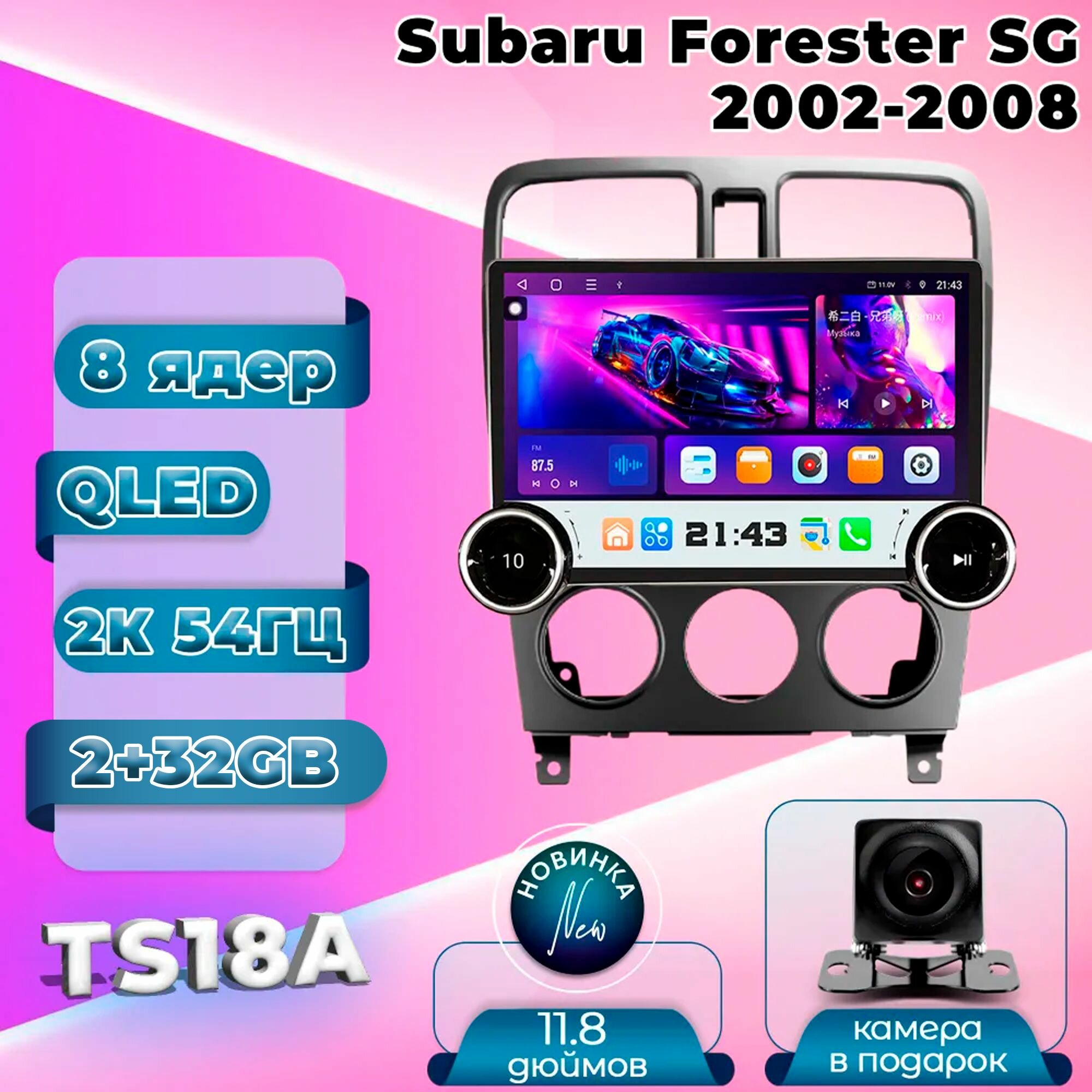 Штатная автомагнитола TS18A/2+32GB/Subaru Forester SG/ Субару Форестер СГ/ Магнитола Android 10 2din Головное устройство Мультимедиа