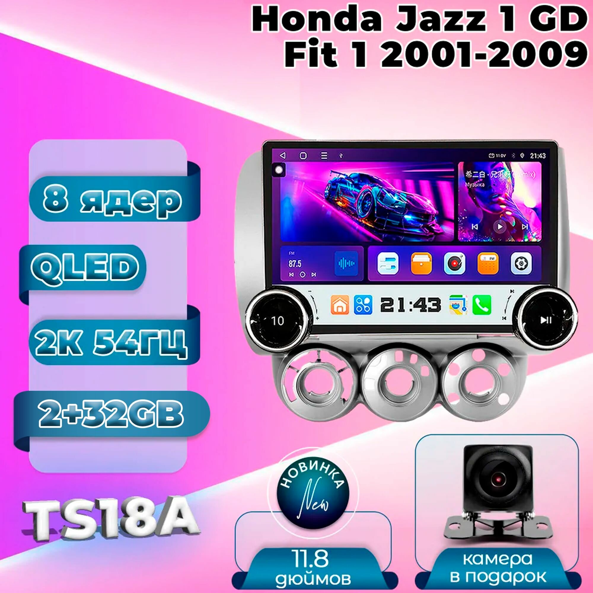 Штатная автомагнитола TS18A/2+32GB/ Honda Jazz 1 GD Fit 1 Хонда Джаз 1 ГГ Фит 1М/магнитола Android 10 2din Головное устройство Мультимедиа