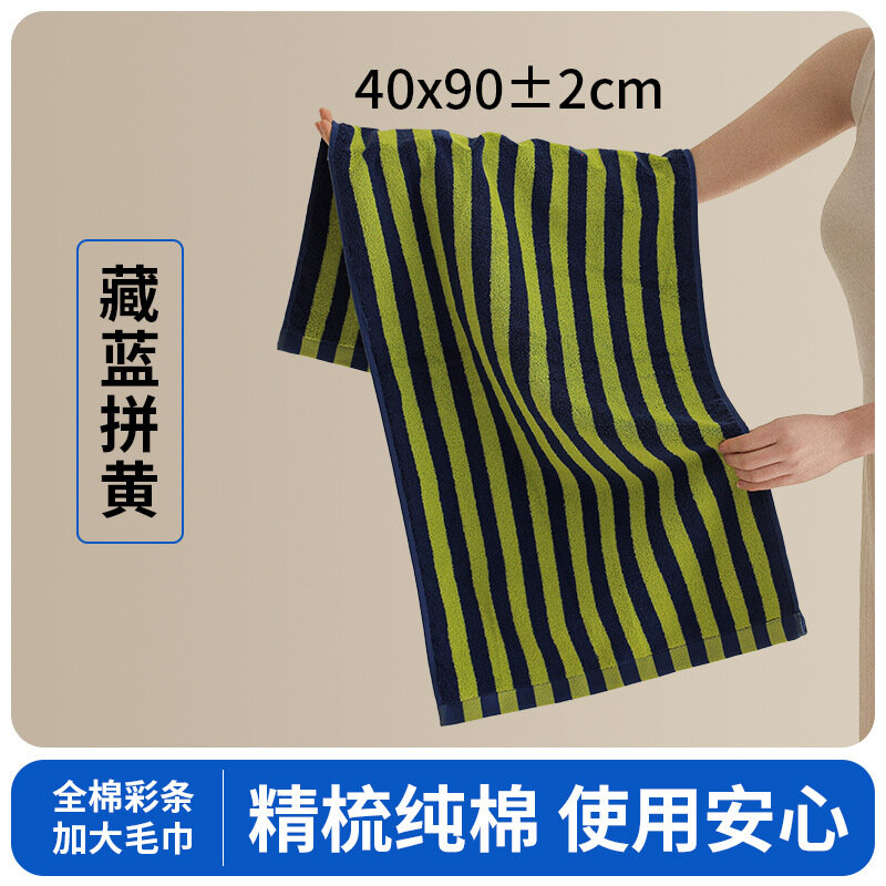 Взрослое полотенце из чесаного хлопка для женщин и мужчин, полосатое, утолщенное, без ворса, домашнее полотенце из чистого хлопка, сильная впитываемость, мягкое полотенце