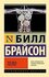 Книга "Тело : руководство пользователя"