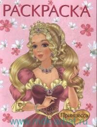 Книга "Мой идеальный смерч : трилогия в одном томе"