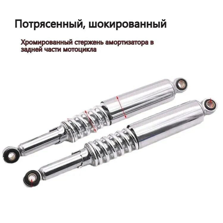 Хромированные амортизаторы TMMP премиум для мотоциклов ИЖ планета юпитер с рычагами комплект 2 шт