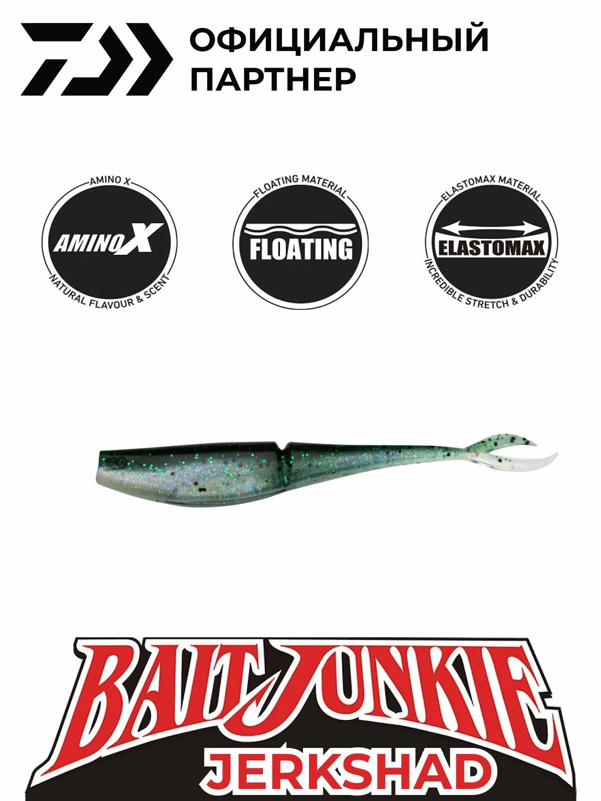 Приманка BAIT JUNKIE 5 JERKSHAD BABY BASS