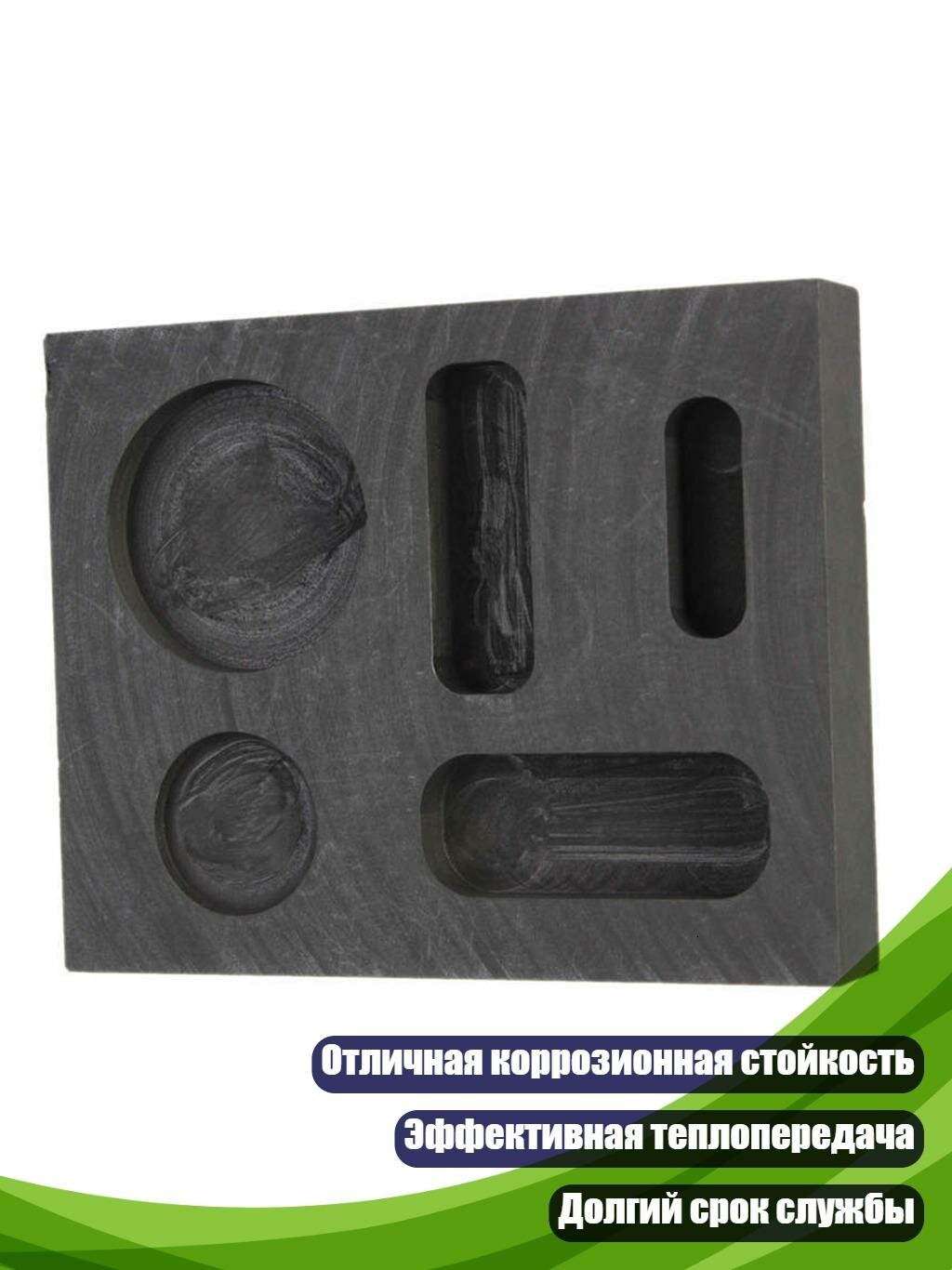 Форма для отливки слитков 5 в 1