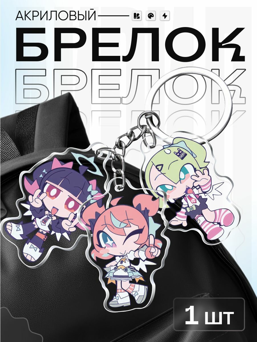 Брелок