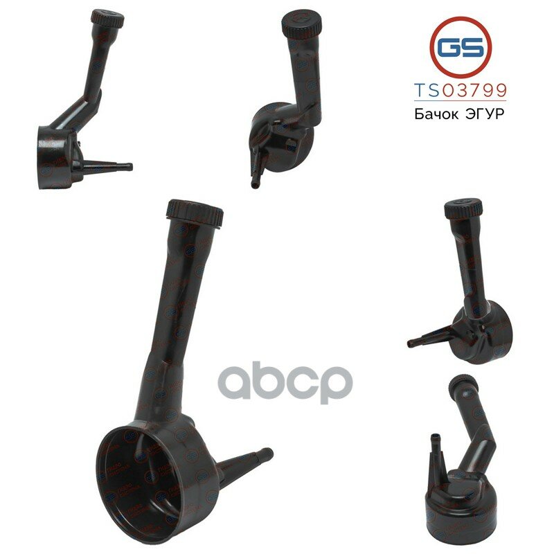 Бачок насоса эгур Peugeot 308 2007-, Peugeot Partner 2008-, Citroen Berlingo 2008- GS арт. TS03799