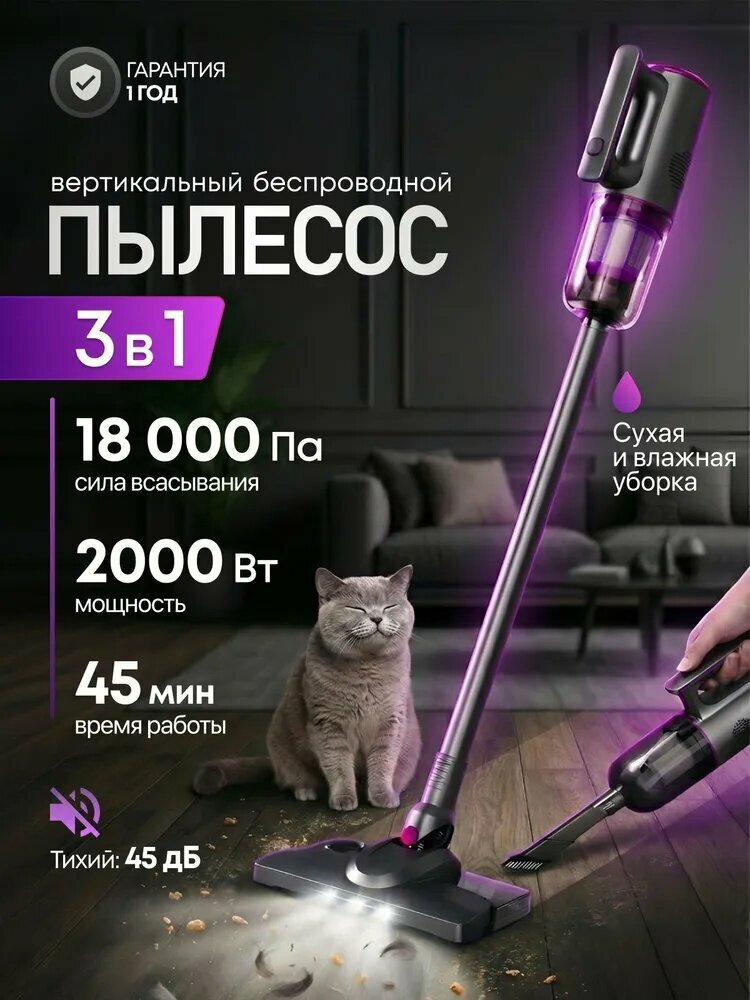 Моющий пылесос, вертикальный, беспроводной, 2000 Вт, серый металлик