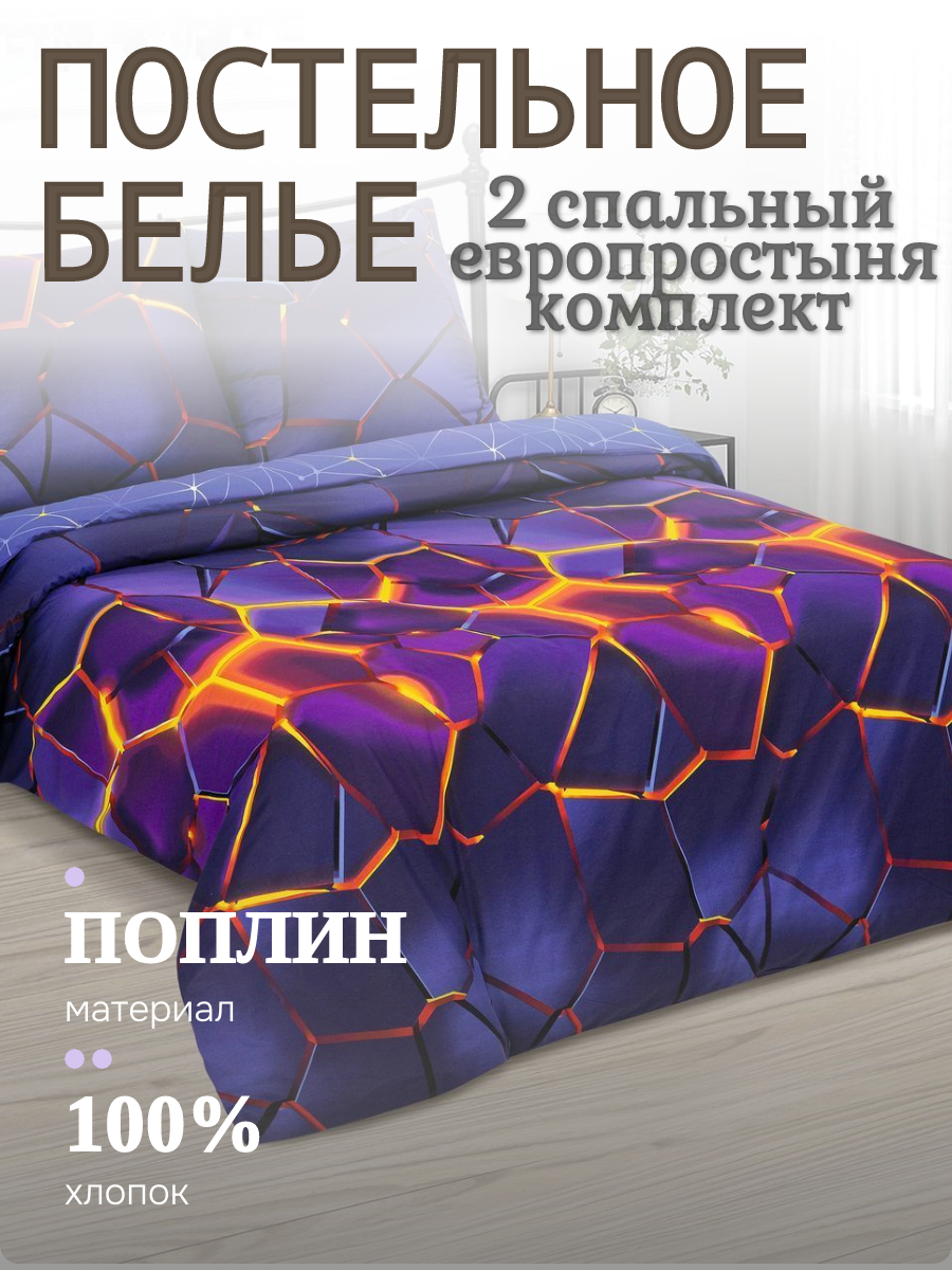 Комплект постельного белья Yason-Tex, поплин хлопок 100 %, 2-спальный, с европростынёй, синий