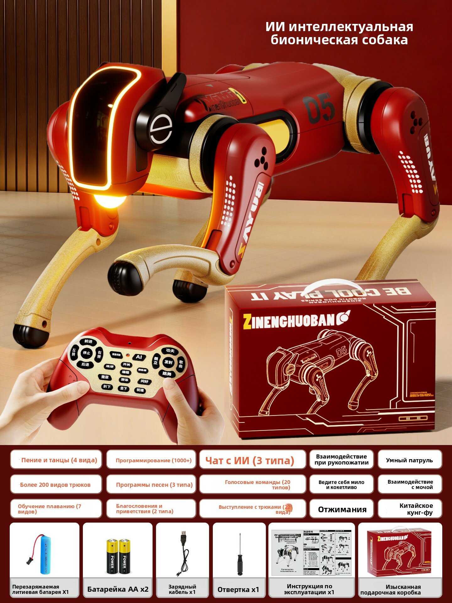Robot Dog AI Advanced Boys Toy Механический дистанционный пульт для собак 2026 Подарки для новых детей на Новый год