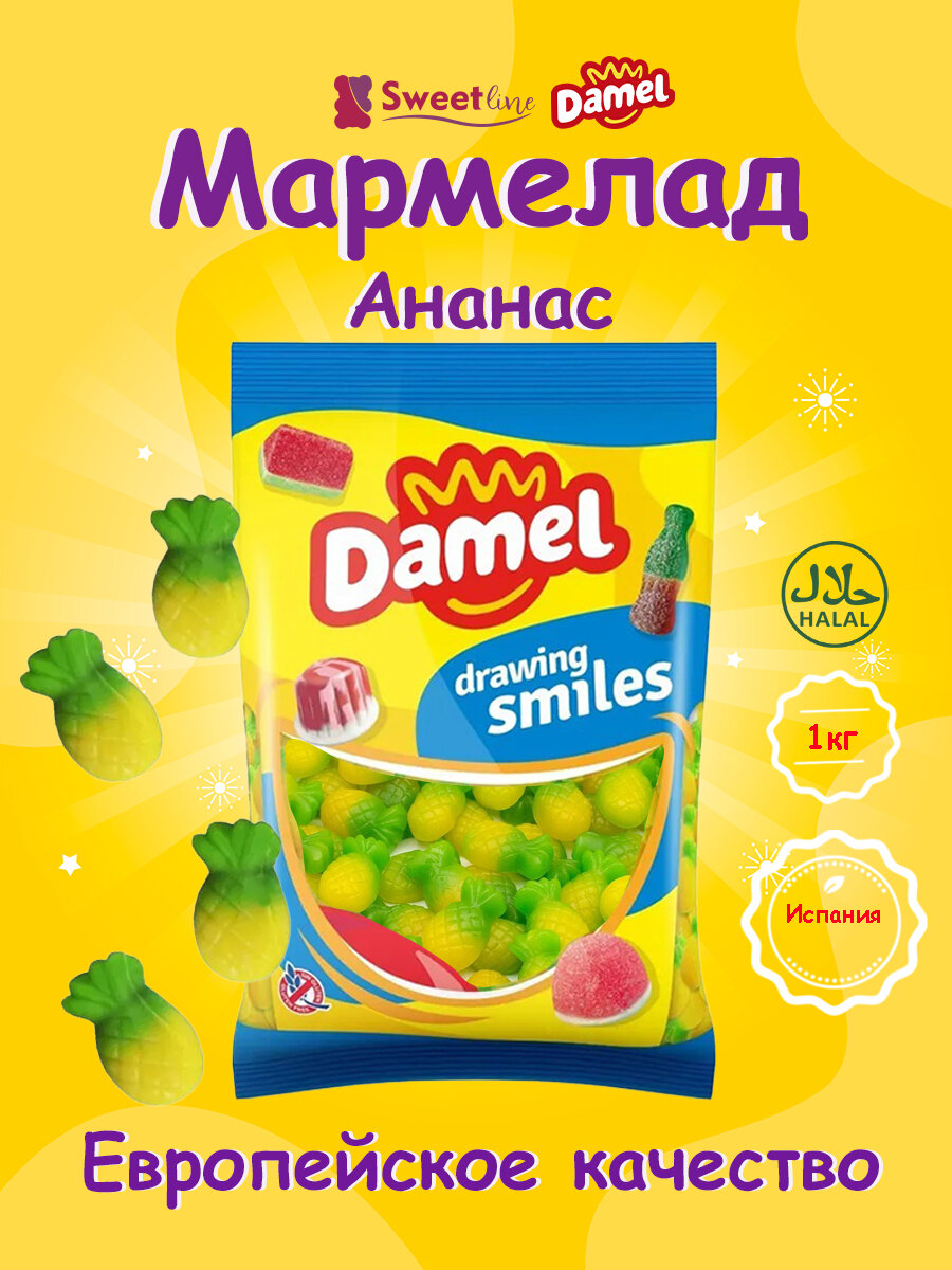 Мармелад DAMEL, Ананас, жевательный, халяль, без ГМО и глютена, 1 кг