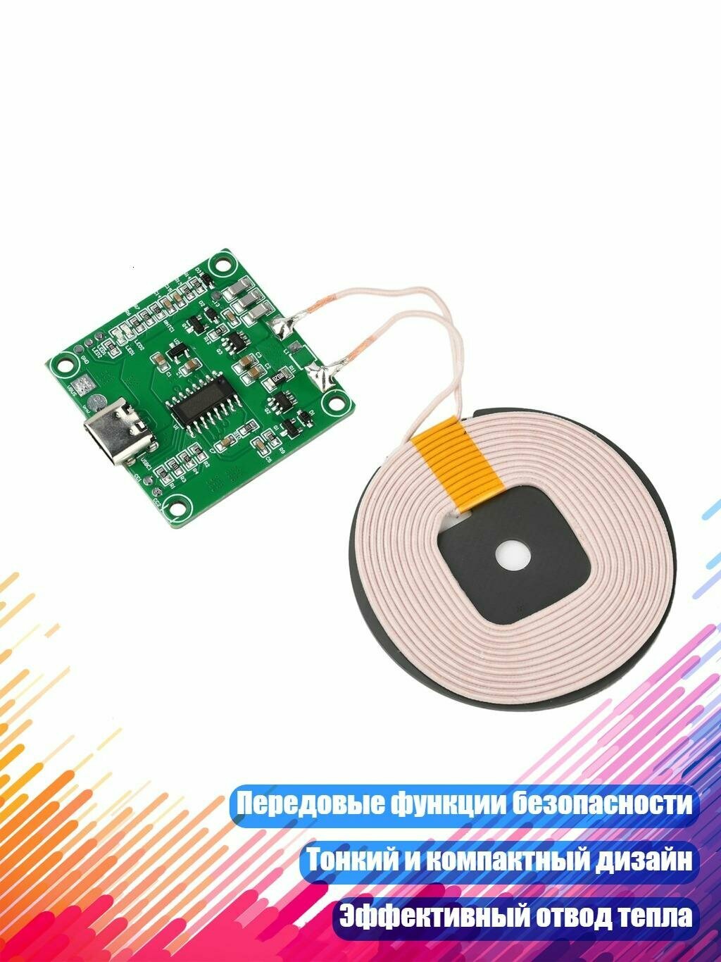 Универсальный беспроводной передатчик заряда 15 Вт