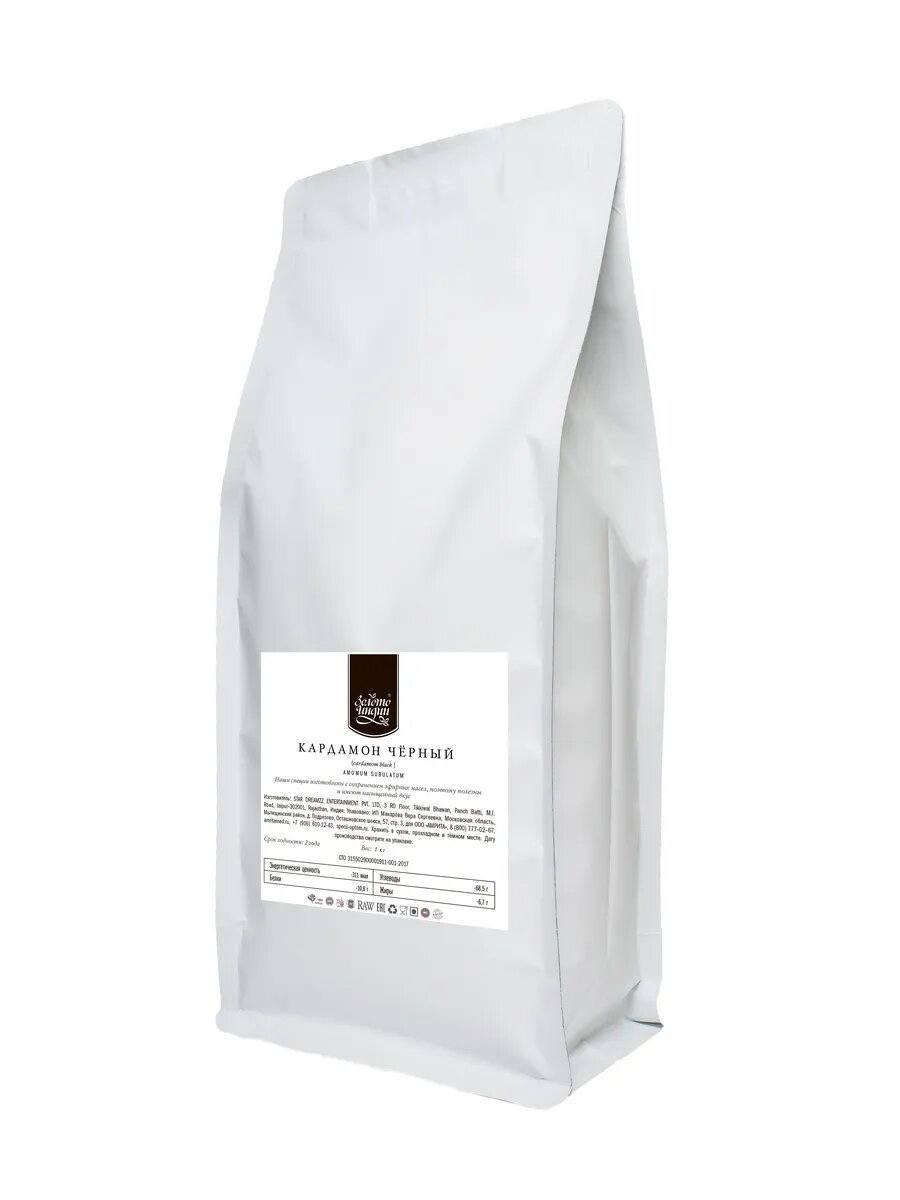 Кардамон черный целый (Black Cardamom) 1000 г