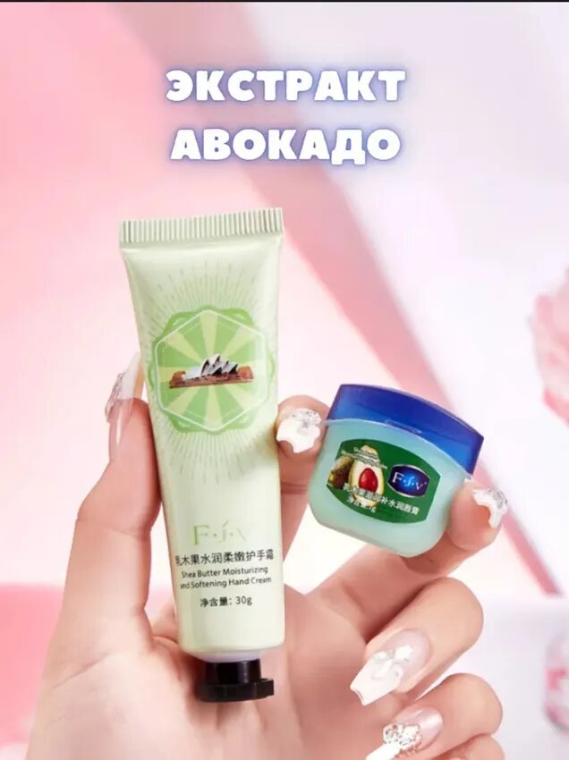 Подарочный набор бальзам для губ и крем для рук