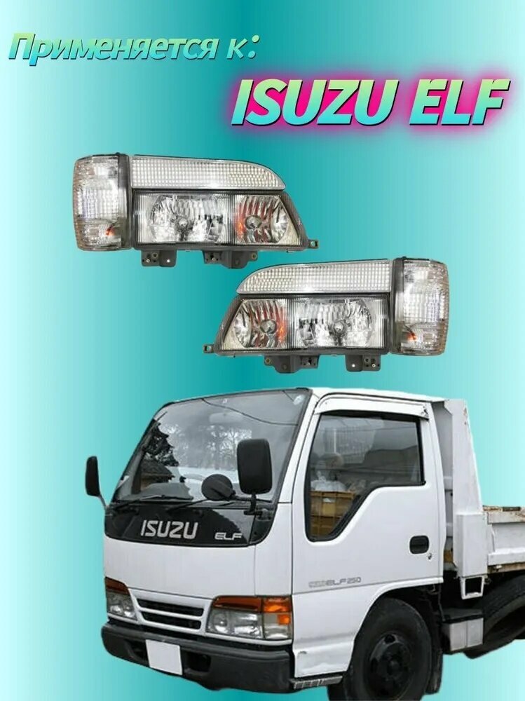 Автозапчасти Фары автомобильные, 6 шт, арт. Isuzu ELF Фары автомобильные