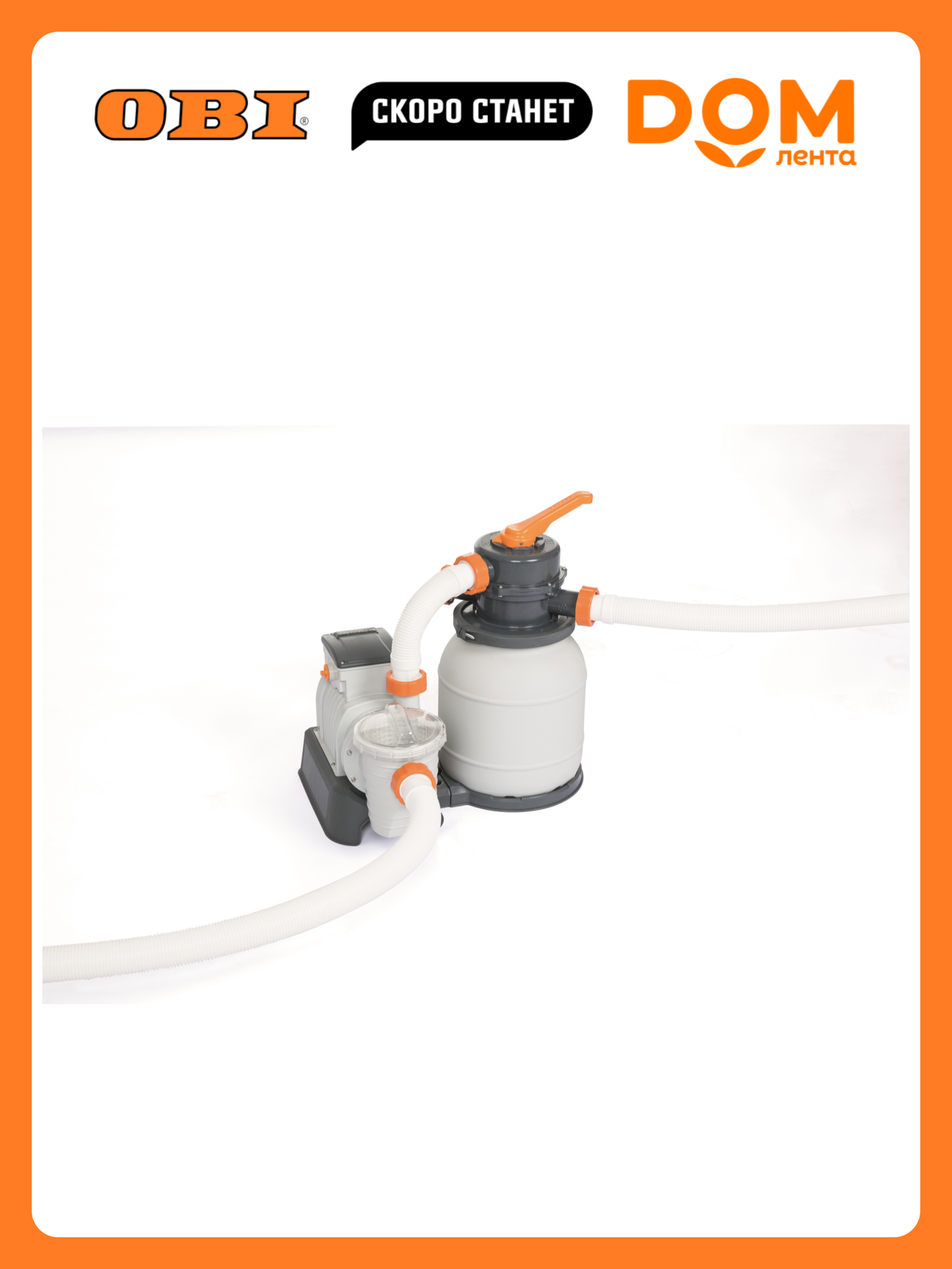 Фильтр песчаный Bestway 5678л/час