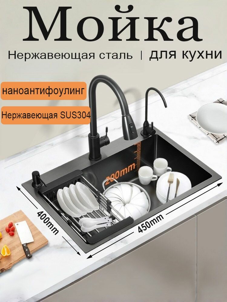 Мойка для кухни 45*40 / Врезная раковина для кухни из нержавейки