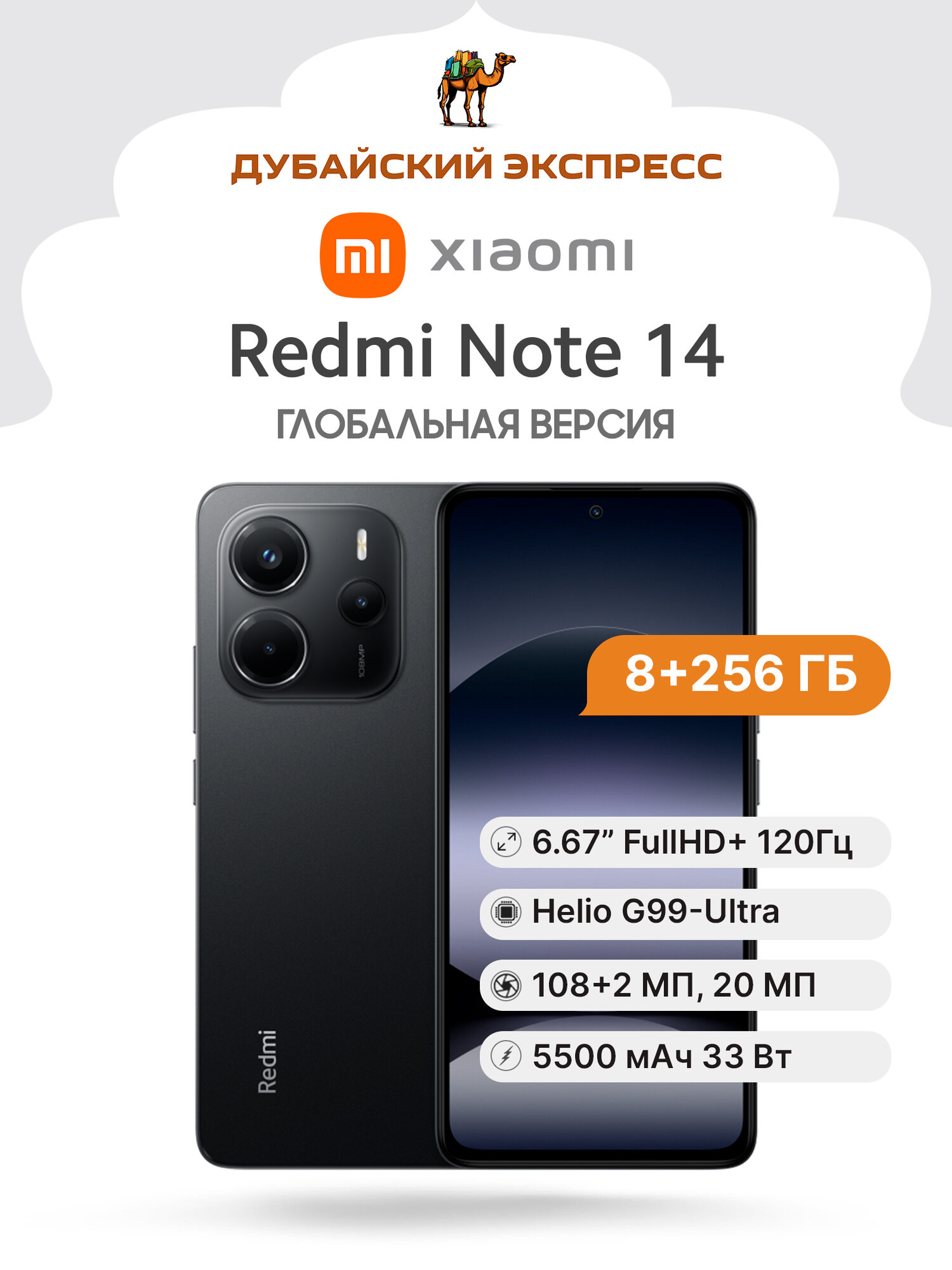 Смартфон XIAOMI - Redmi Note 14 4G - 8+256GB - Midnight Black