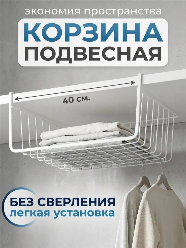 Корзина для хранения длина 40 см, ширина 25 см, высота 15 см.
