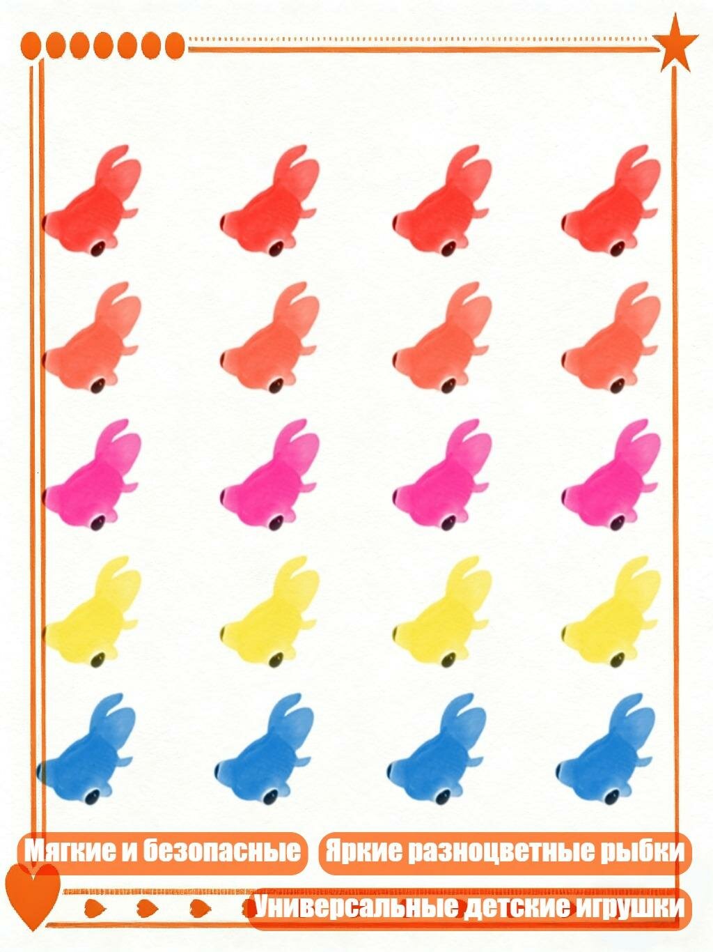 Плавающие рыбки-игрушки для ванны (20 шт.), XS