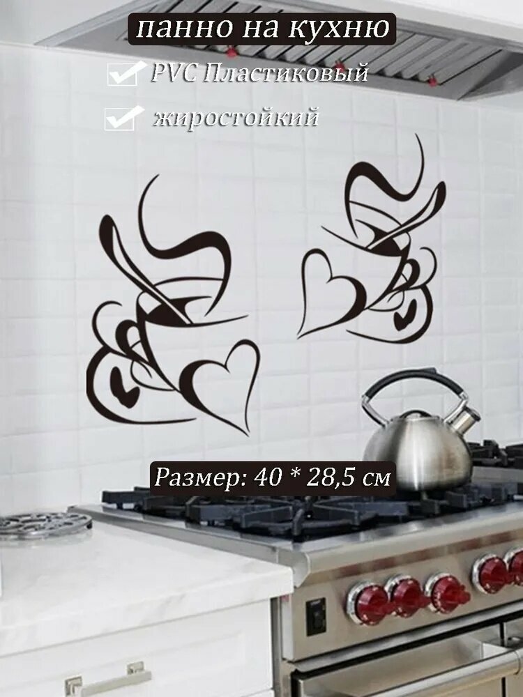 Панно на кухню/Панно кофе с любовью