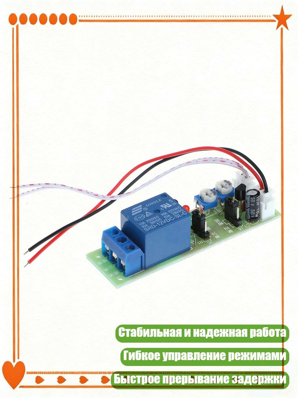 Реле времени 12 В постоянного тока, Зеленый