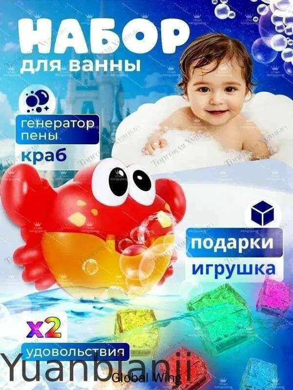 Игрушка для ванной Крабик музыкальный генератор пены, цвет красный / Детская игрушка для купания с мыльными пузырями / Интерактивный Пенный генератор для ванной со звуковыми эффектамиТорговля Хуанью