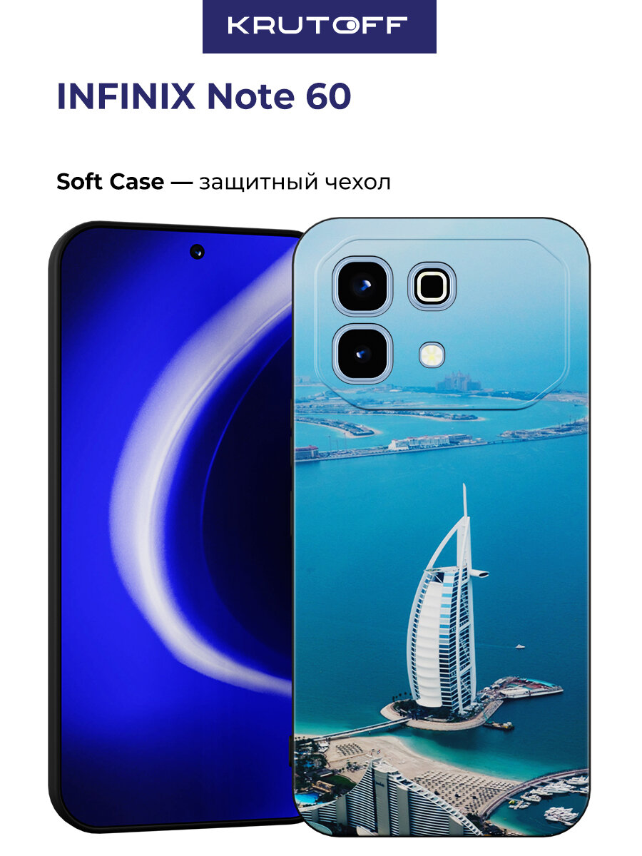 Чехол-накладка Krutoff Soft Case ОАЭ, Бурдж-эль-Араб для INFINIX Note 60 черный