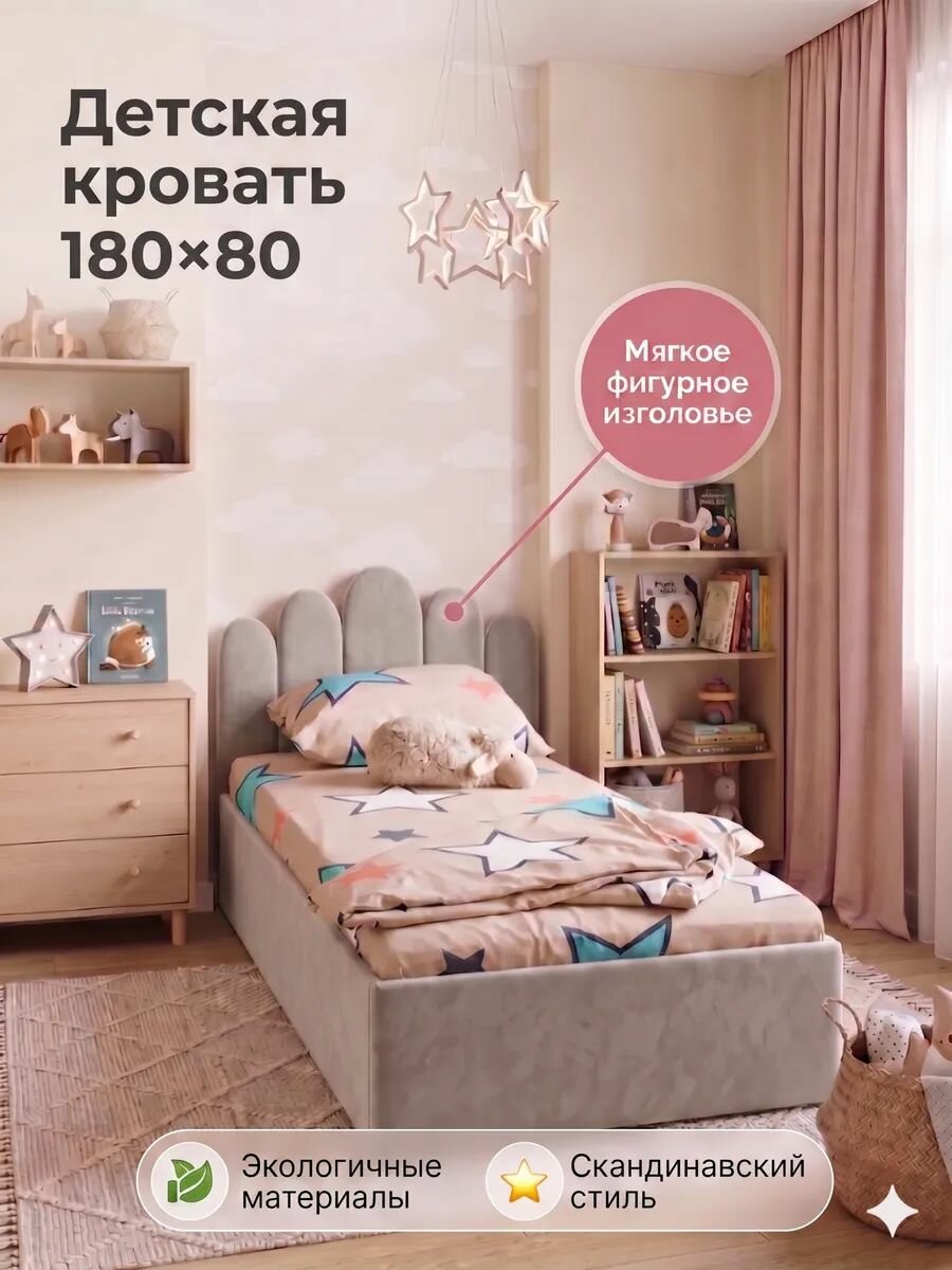 Кровать детская подростковая односпальная 180х80
