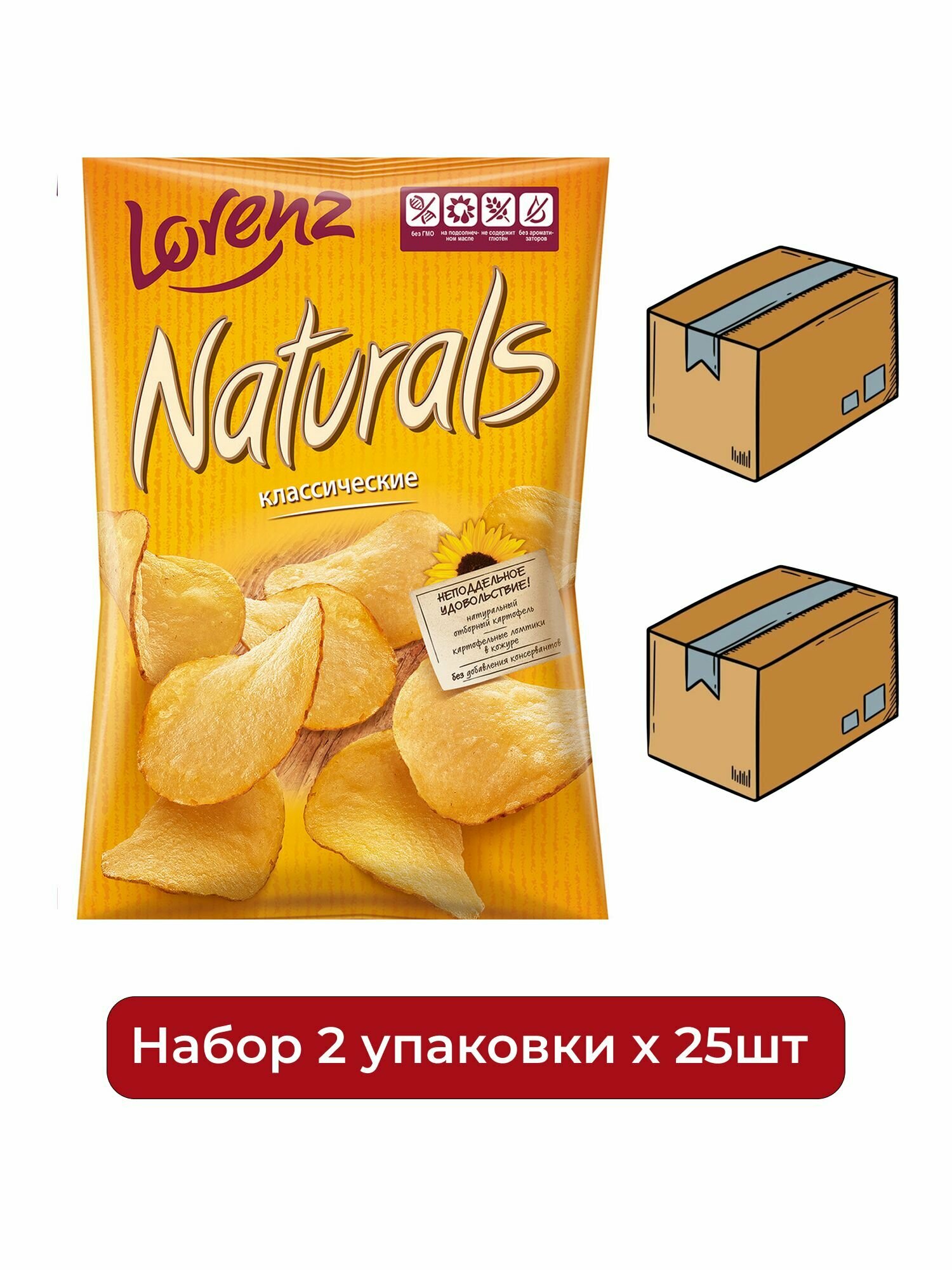 Чипсы Naturals Lorenz Классические с солью, 100г. Упаковка 25шт. Набор 2 упаковки.