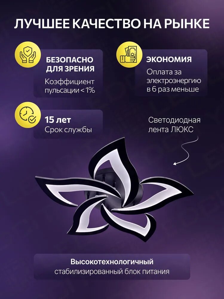Люстра, LED, 90 Вт — фото 1