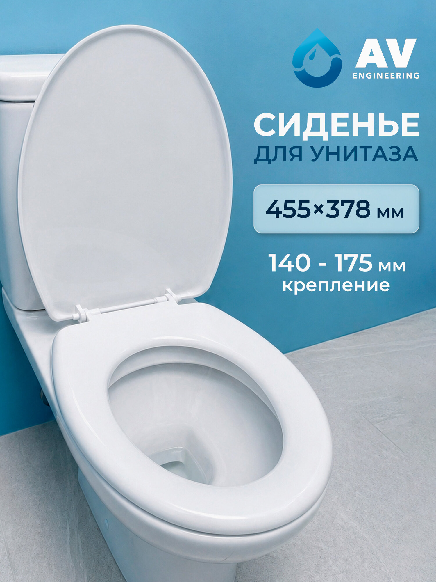 Сиденье для унитаза AV ENGINEERING King полипропилен (AVE129716)