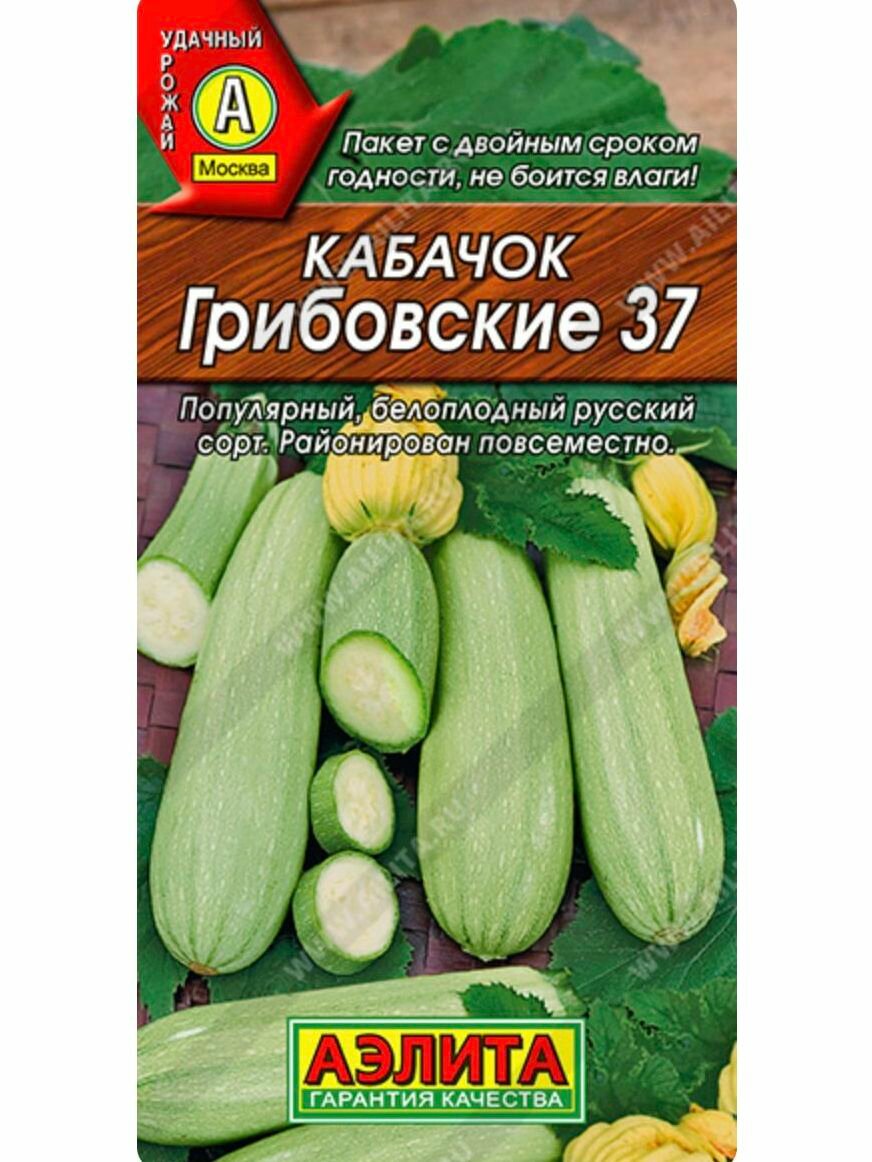 Семена кабачок ранний Грибовские 37, Агрофирма Аэлита