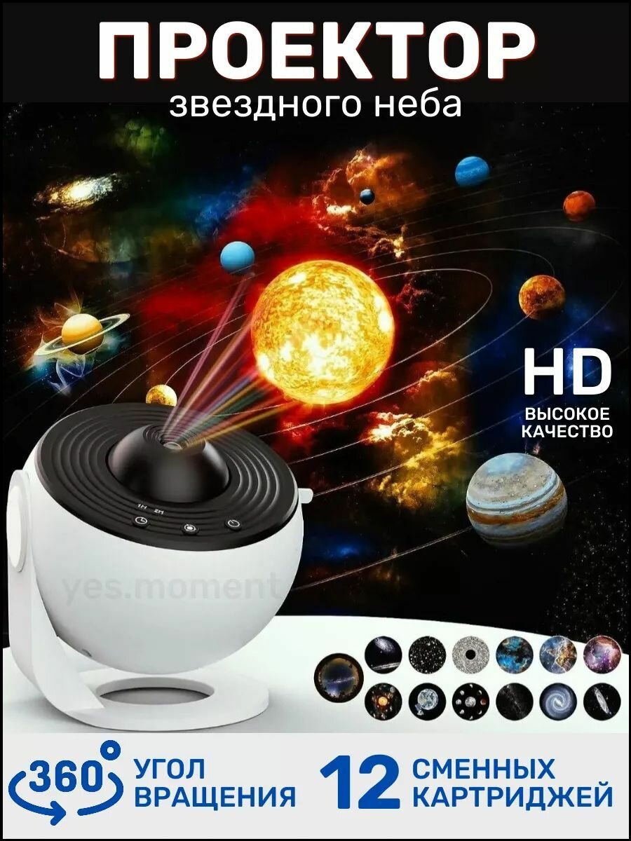 Качественный ночник проектор звезд и планет