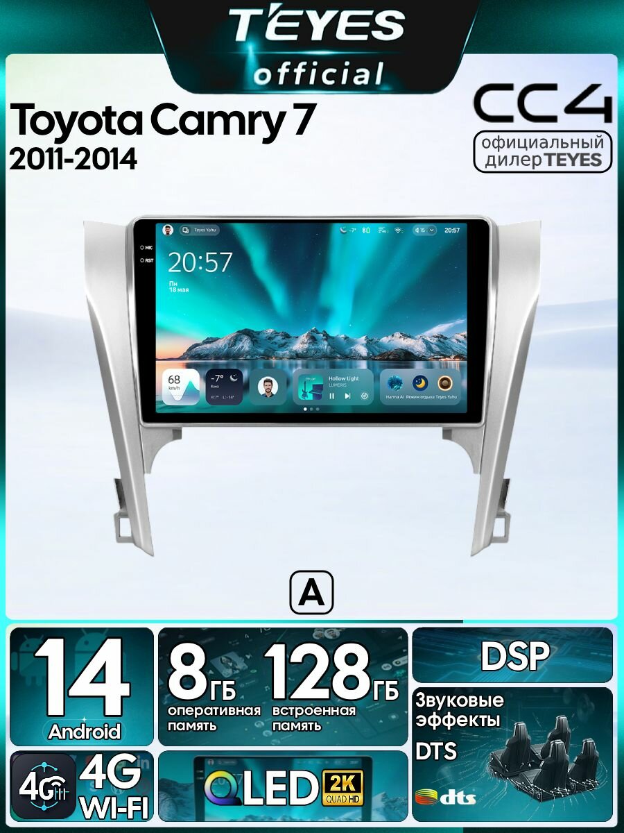 Магнитола Toyota Camry 7 XV50 55 2011-2014 (комплектация А) Teyes CC4 8/128GB, штатная магнитола, QLED,2 DSP,4G, Wi-Fi