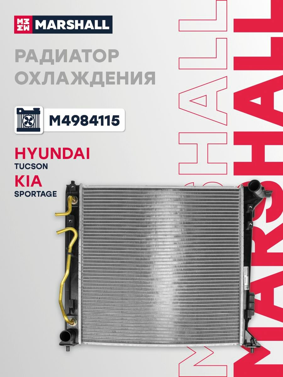 Радиатор охлаждения Hyundai Хендай Tucson Туксон, Kia Киа Sportage Спортейдж 25310D7100