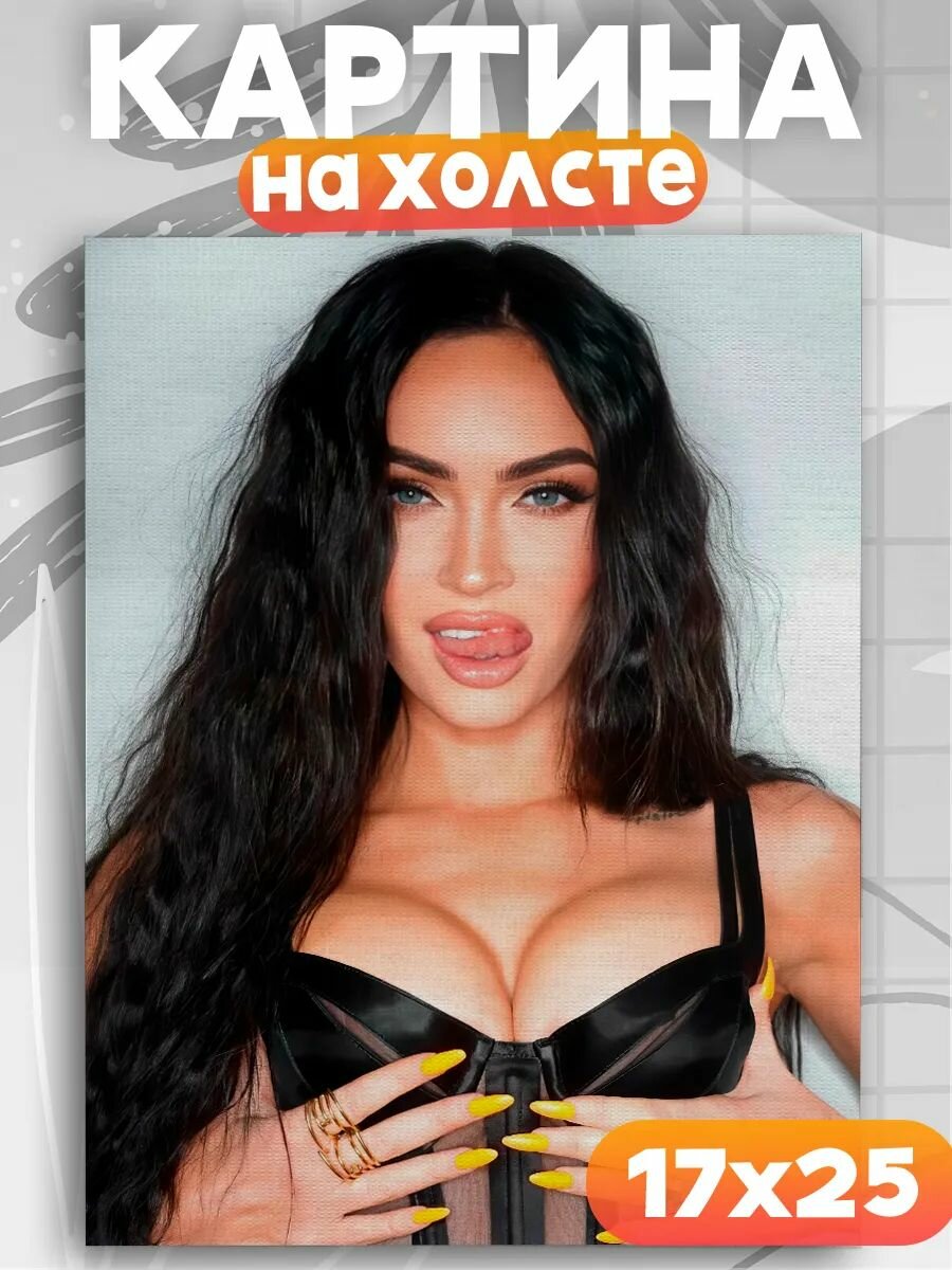 Картина на стену Меган Фокс, на подрамнике, 1шт, 25х17 размер.
