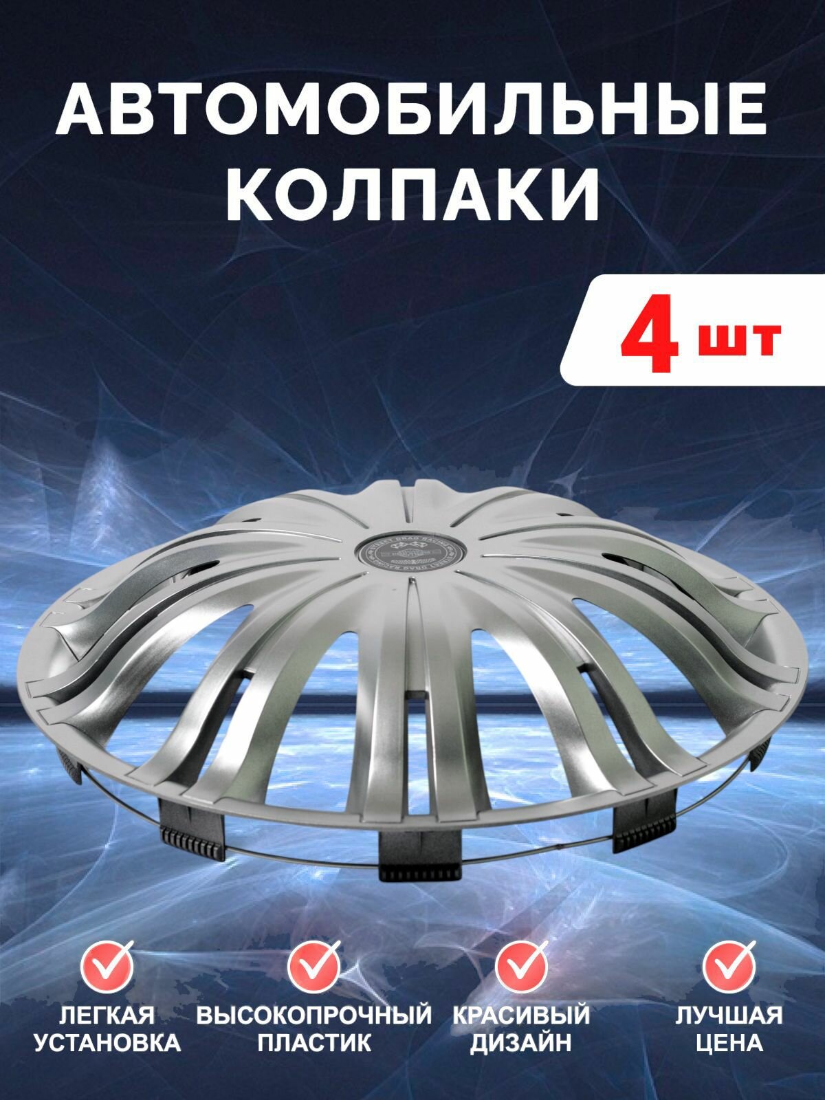 Колпаки на форд транзит спарка 16