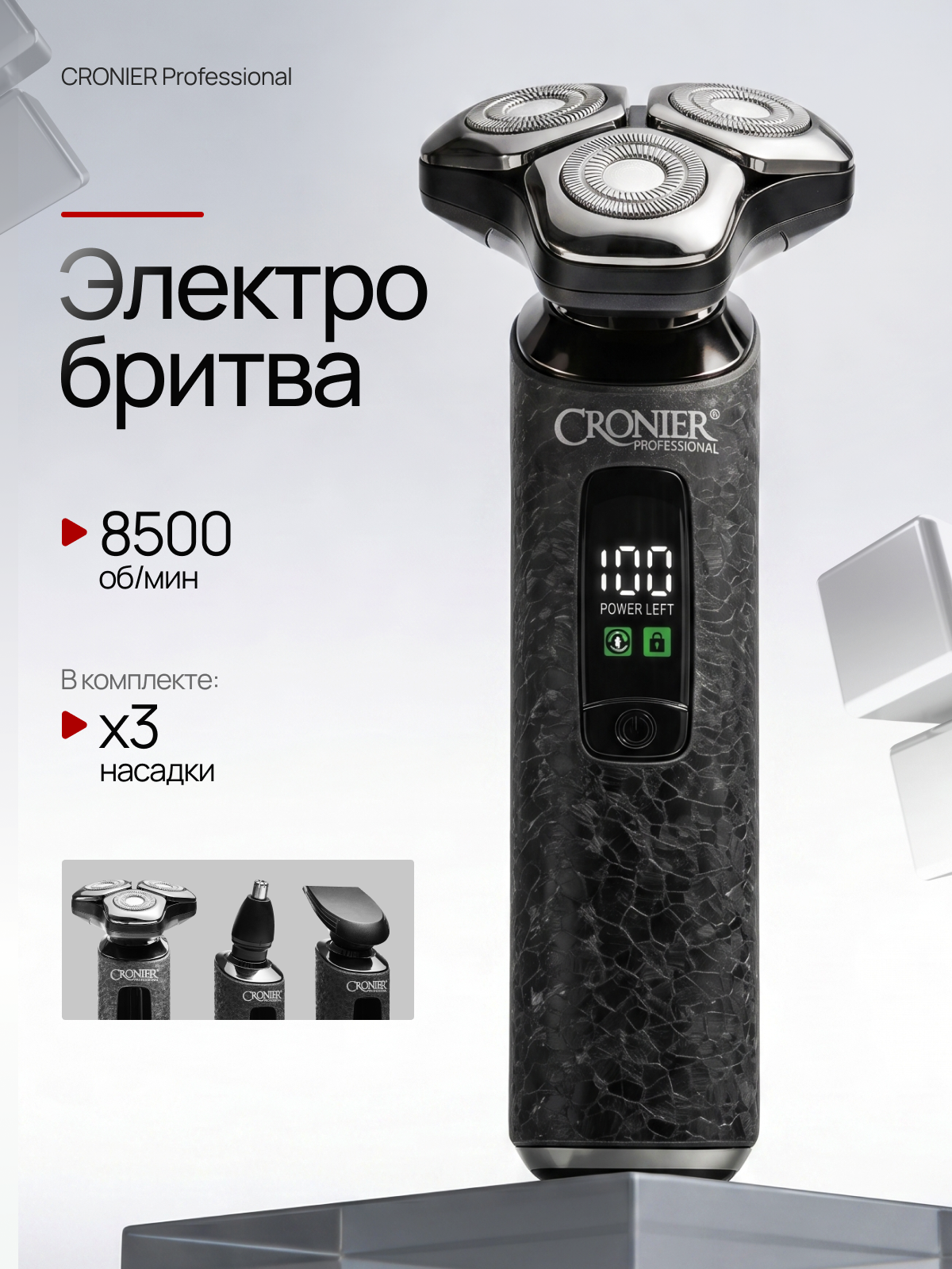 Электробритва мужская, роторная, 4-в-1, бритва для мужчин электрическая