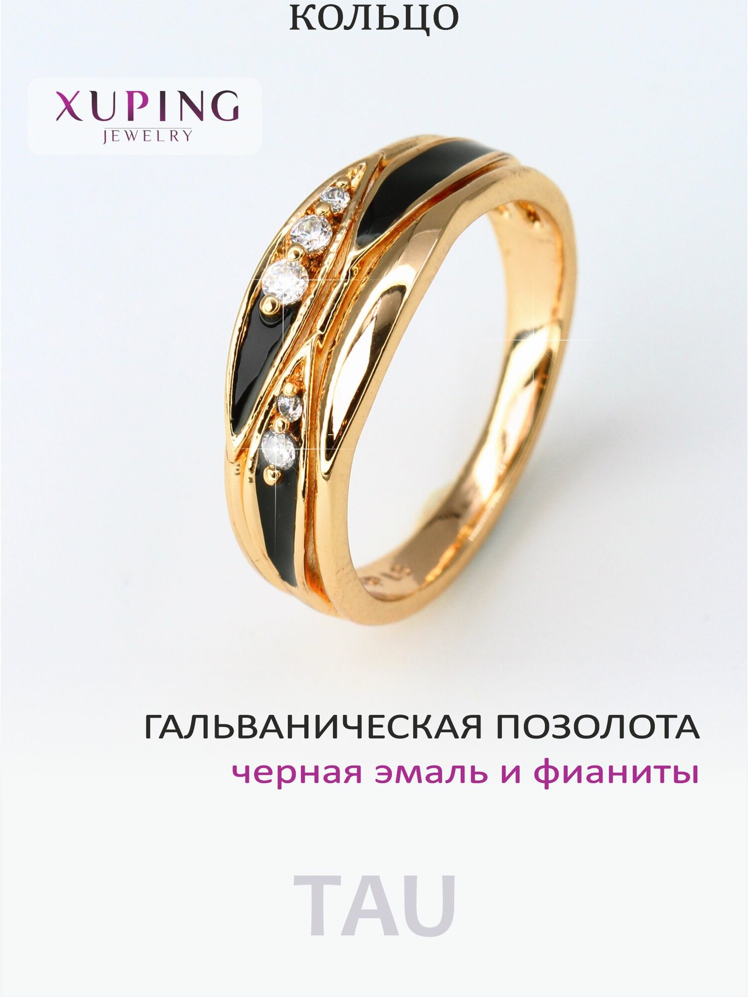 Кольцо, эмаль, фианит, искусственный камень
