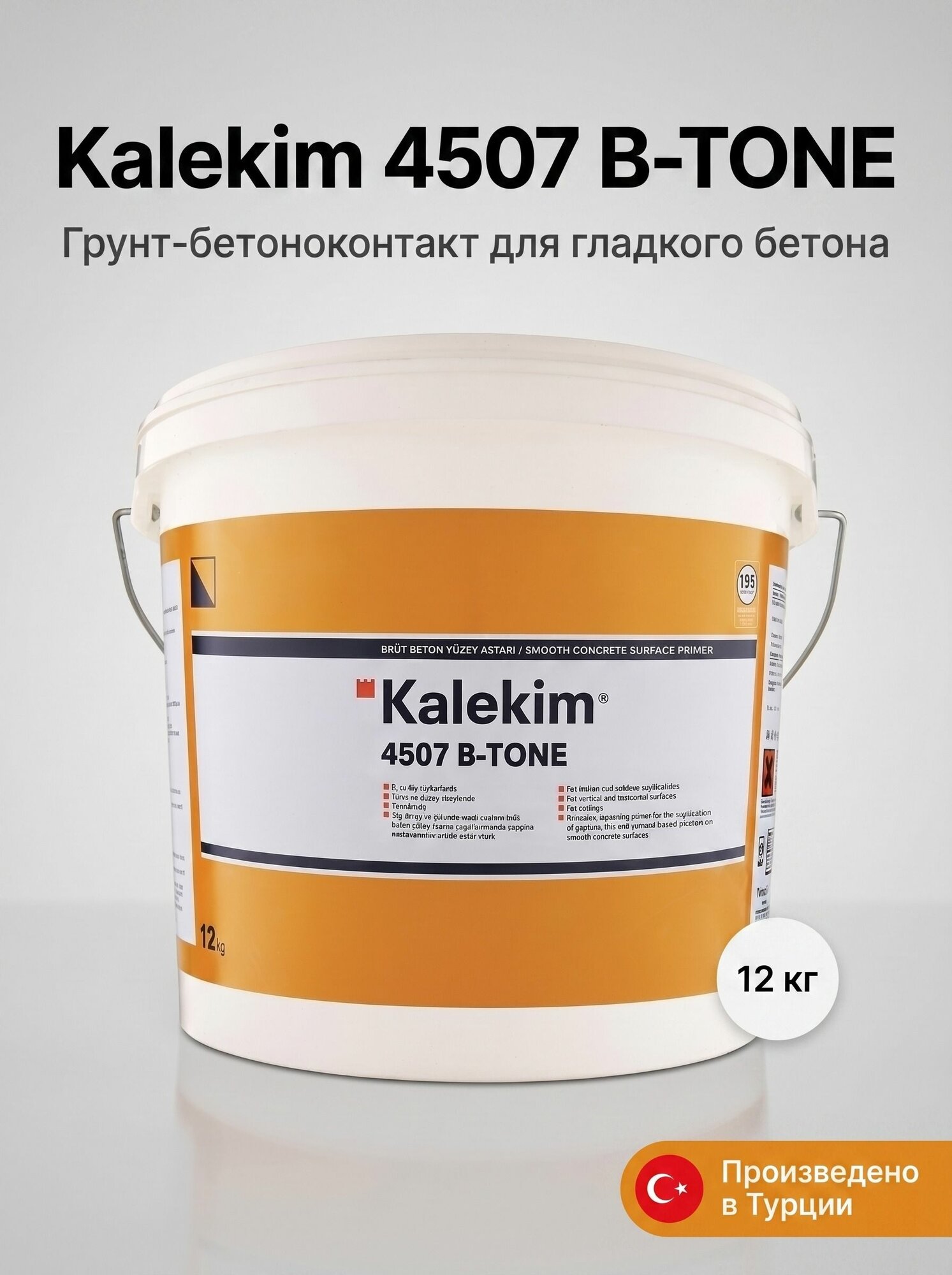 Kalekim-4507 B-Tone- Грунт для незащищенного бетона-12 кг.