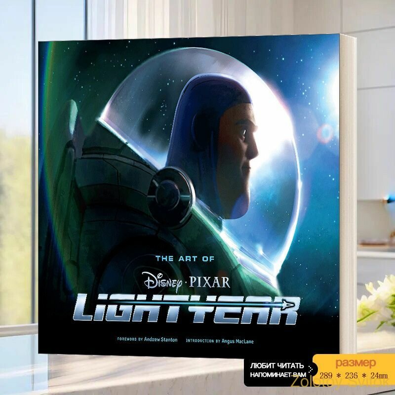 Книга Disney/Pixar Art of Lightyear, твердый переплет, графический роман