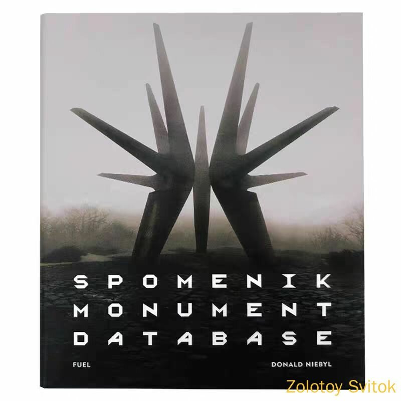 Spomenik Monument. DB/Коллекция фотографий югославских памятников