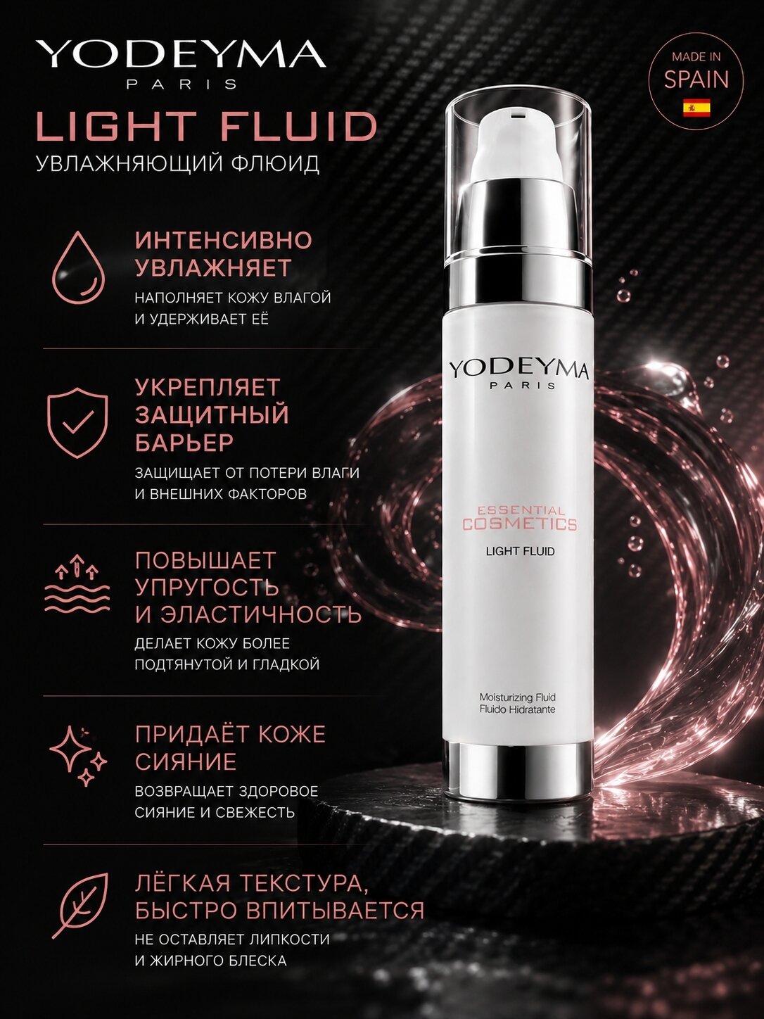 YODEYMA Увлажняющий флюид для лица Essential Cosmetics Light Fluid, 50 ml