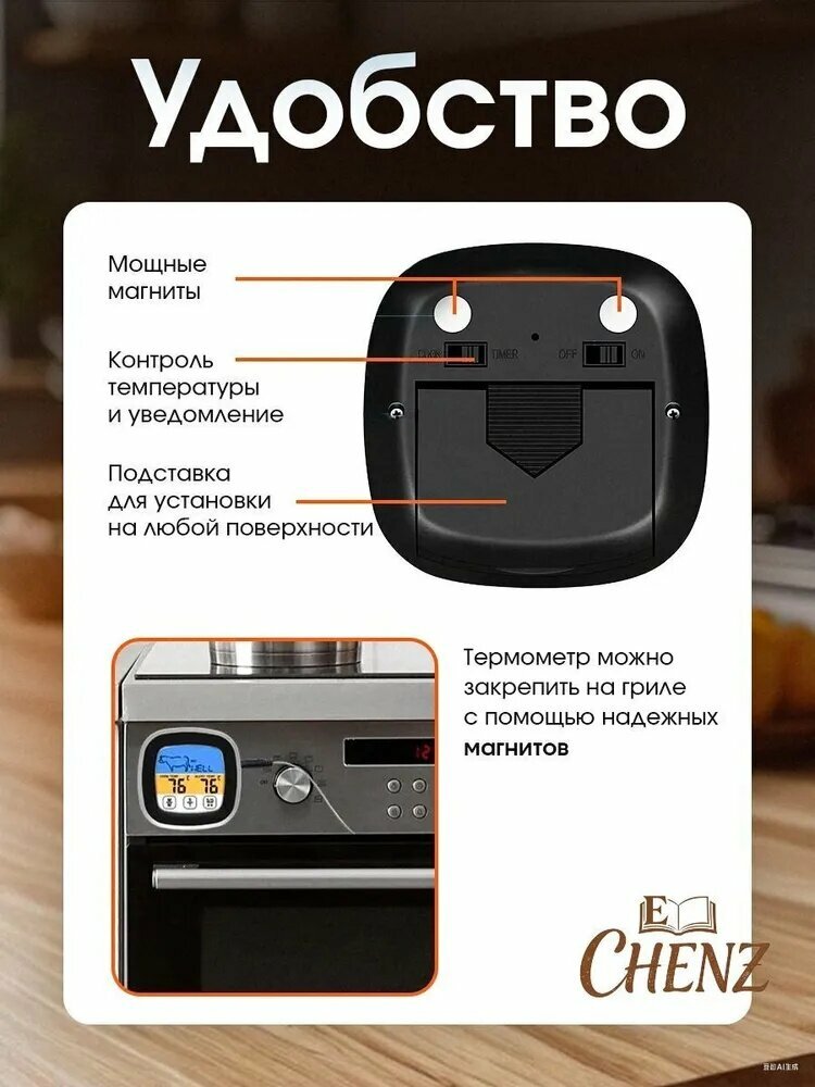 Кулинарный термометр — фото 1