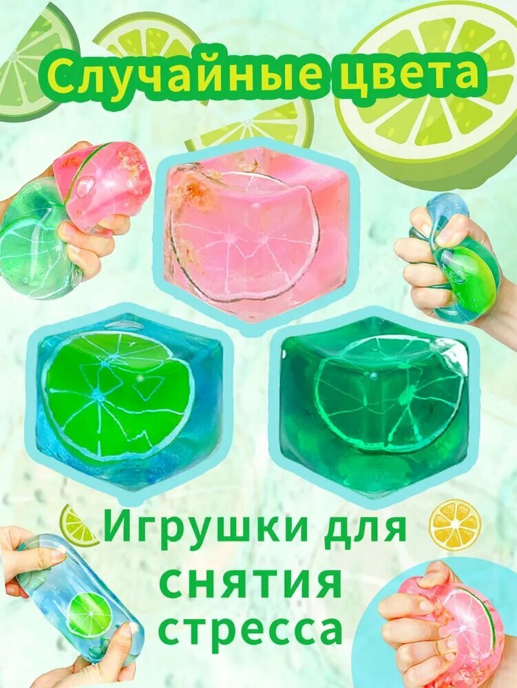 Мягкая игрушка для снятия стресса с кубиком льда в форме лимона